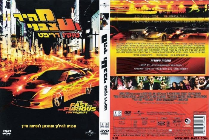 טיוי סרטים לצפייה ישירה מהיר ועצבני 3 לצפייה ישירה עם תרגום מובנה