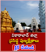 Famous Temples List In Siddipet District | Telangana State