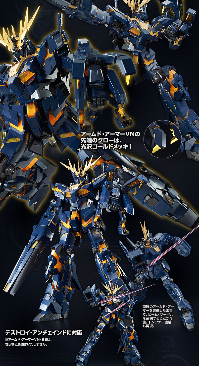 P-Bandai: PG 1/60 Banshee Expansion Pack [Armed Armor VN/BS] [REISSUE ...
