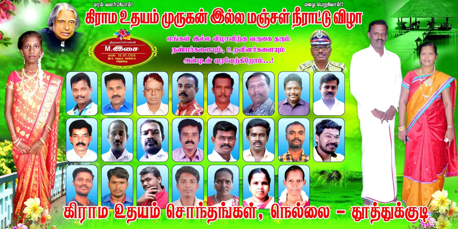 wedding flex banner tamil - digital printing in tirunelveli
