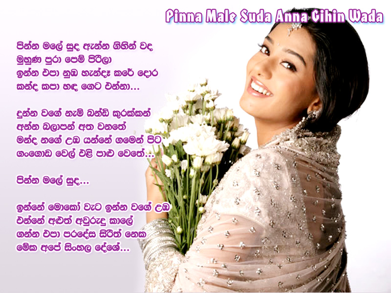 My Poems Recipes English And Sinhala Lyrics Quotes Pinna Male Suda Anna Gihin Wada