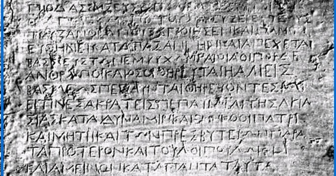 Greek Asia: BILINGUAL ( GREEK AND ARAMAIC ) INSCRIPTIONS BY KING ASHOKA