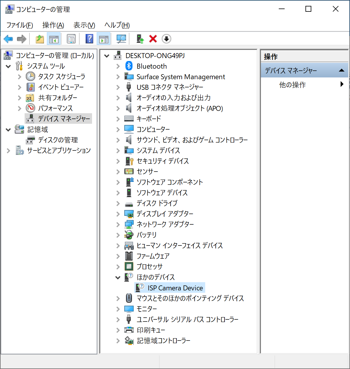 Surface Pro 8にWindows 10をインストール