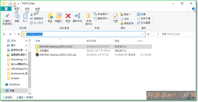 forfiles Command 教學 | 教你使用forfiles 尋找及刪除過期的檔案 | 阿湯哥@IT三兩事