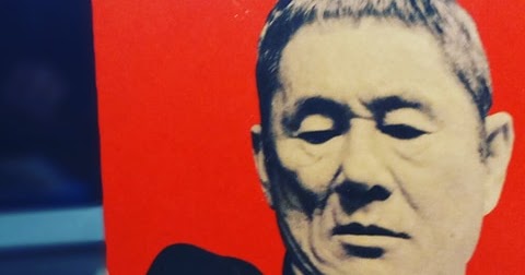 Outrage. Takeshi Kitano. Ficha técnica y crítica.