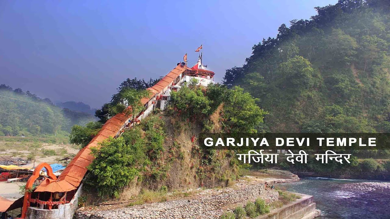 Garjiya Devi Temple - Unseen India Tour