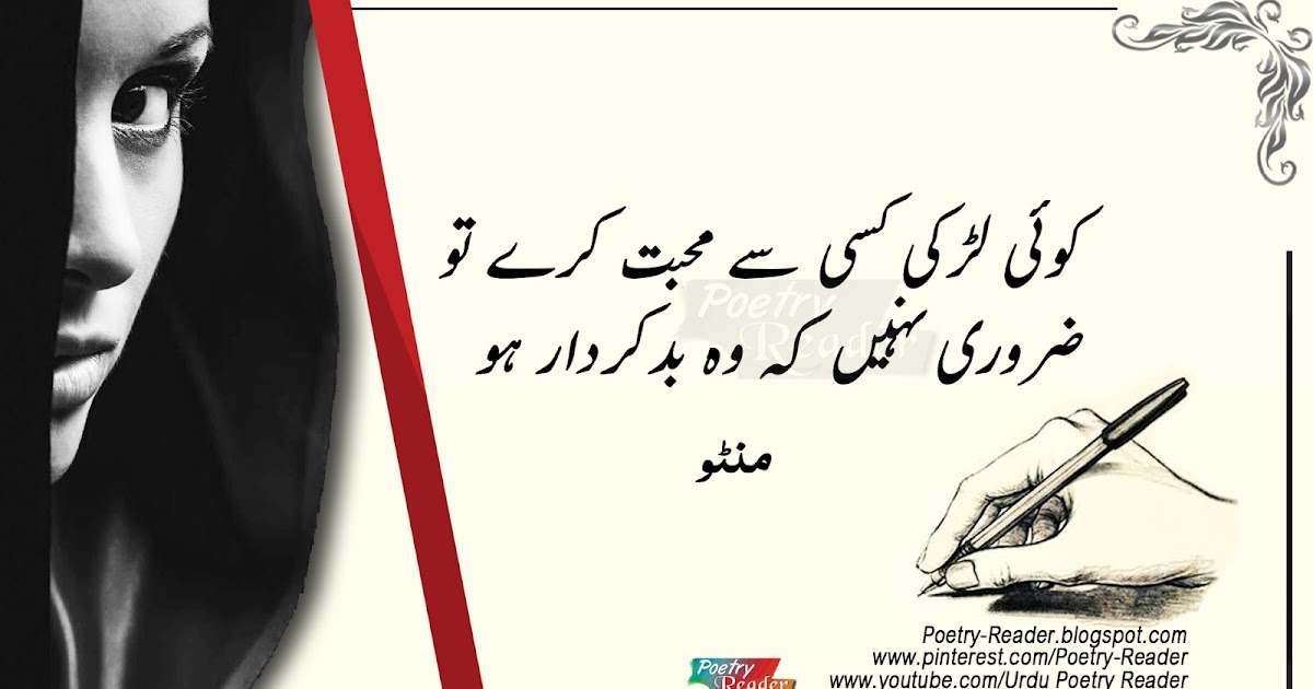 Poetry Reader: saadat hasan manto quotes