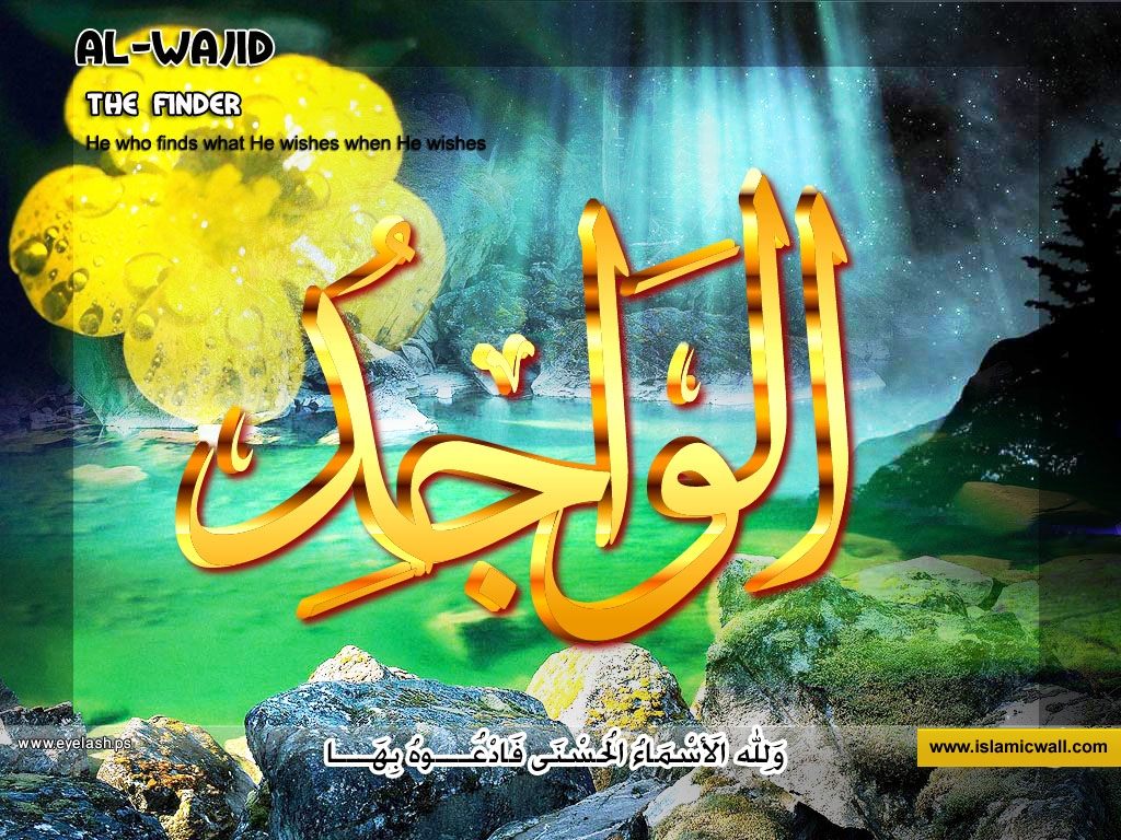 allah names wazaif: The amal of Ism-e-Azam, Ya Wajidu