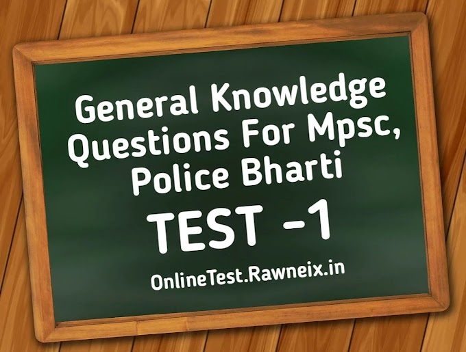 Maharashtra Police Bharti Test 2 maharashtra-police-bharti-test-2