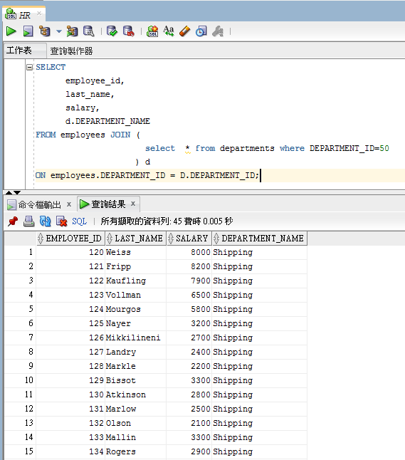 Java程式教學甘仔店 Oracle Sql Join 子查詢 Sub Query