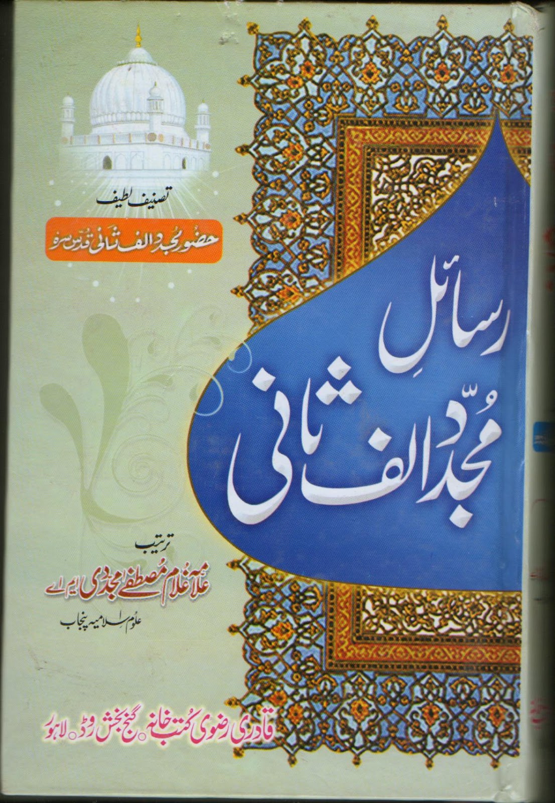 Shan e Ali Book Shop*~* کُتب خانہ شانِ علی*~*: Taswof, Sufisim, ilm Al ...