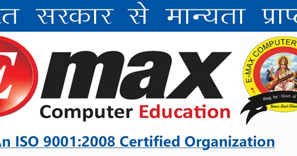 E MAX COMPUTER EDUCATION: CONTACT