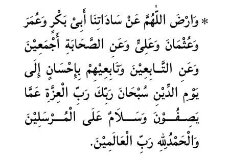 Bacaan Al-Mathurat Pagi Dan Petang