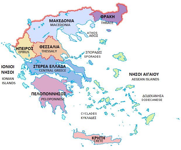 Πέμπτη ...και καλύτεροι !!!: Τα Γεωγραφικά Διαμερίσματα της Ελλάδας...