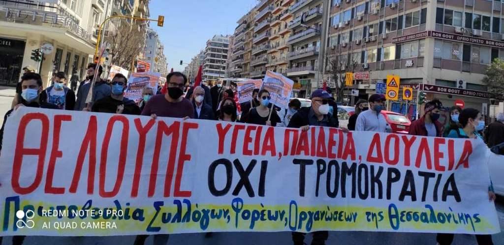 Αντίσταση στις γειτονιές!: ΘΕΣΣΑΛΟΝΙΚΗ, ΣΑΒΒΑΤΟ 27/3: ΜΑΖΙΚΗ Η ...