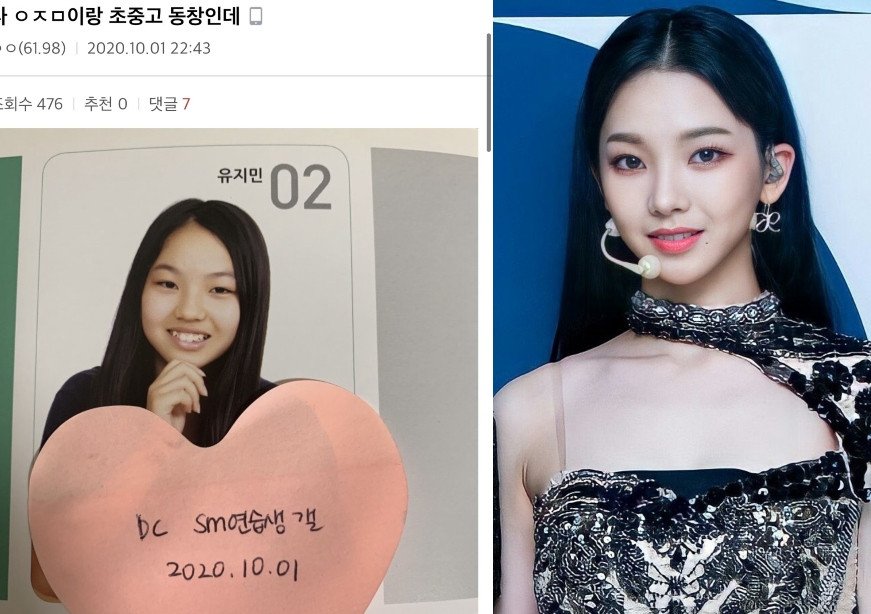 Aespa Plastic Surgery: Before and After