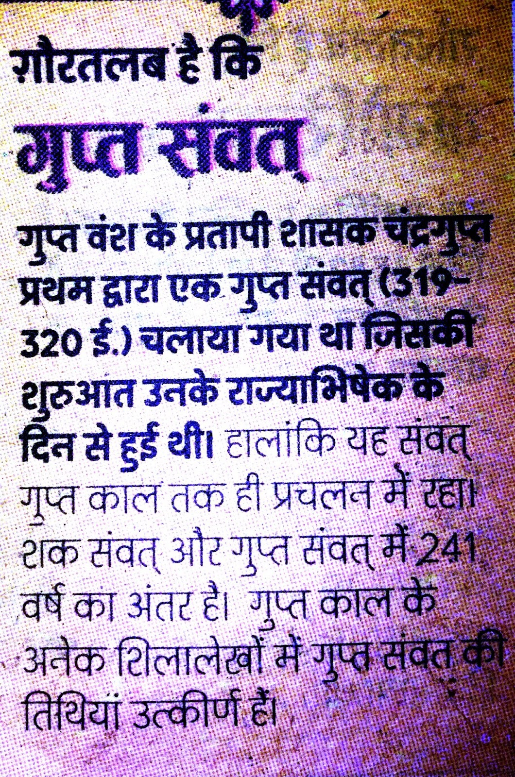 Calendar Types - Sakh Samvat, Hijri Samvat, Gupt Samvat, gregorian ...