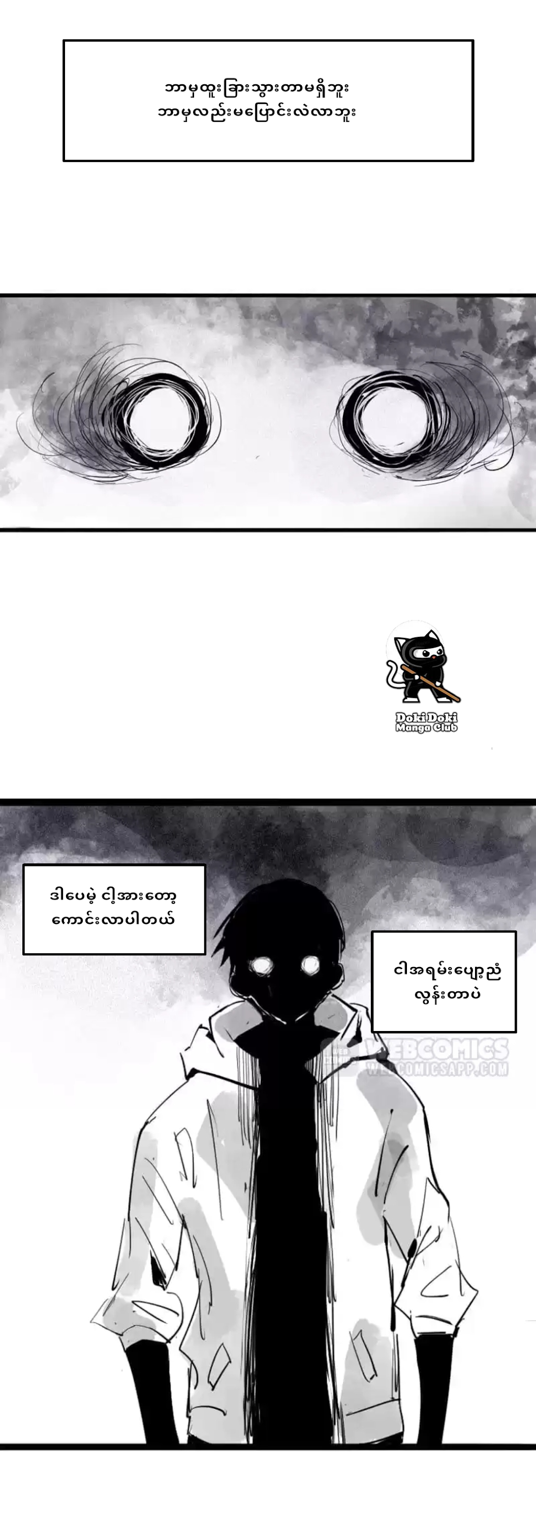 Truth Mask (Chapter 77)