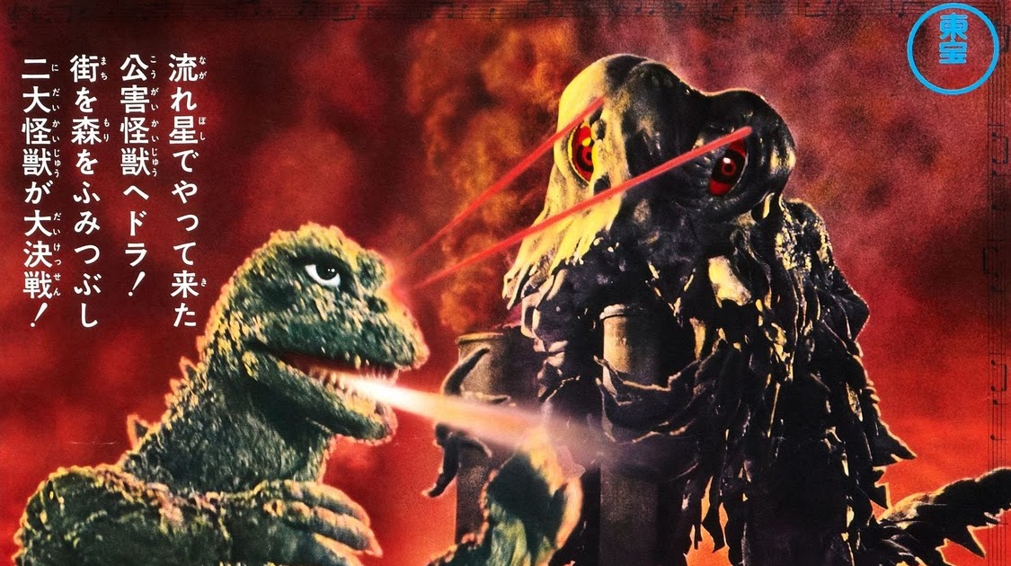 the sphinx: GODZILLA vs. HEDORAH 50th Anniversary