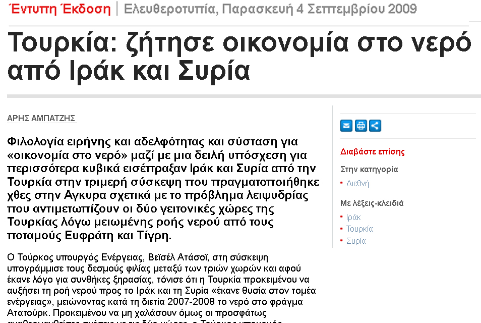 Ο Άγνωστος Πόλεμος