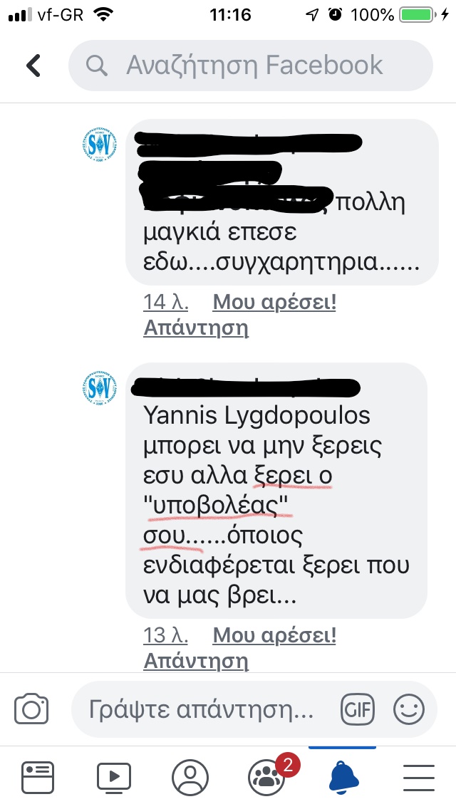 Ο 2Μδης στο διαδίκτυο...: Καλόπιοτος...