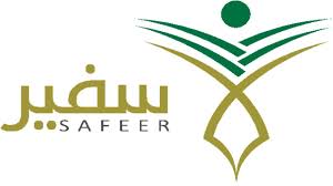 تسجيل الدخول safeer2 moe sa .. التسجيل في منصة سفير مسار التميز للابتعاث