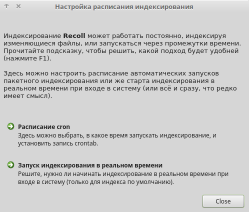 Recoll – поиск на компьютере | Справочная информация