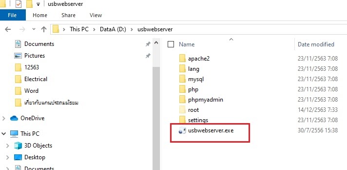 การสร้างเซิฟเวอร์ด้วย USBWebServer ~ ครูตุ้งออนไลน์