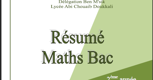 3elmo: تحميل ملخصات مادة الرياضيات Résumé MATH BAC