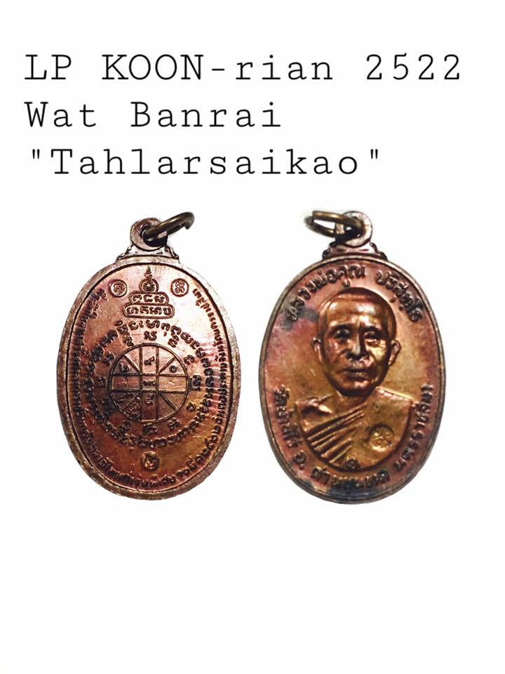Vipassana Artifacts: Rian, LP Koon, Wat Ban Rai, BE2522