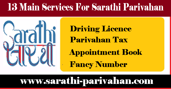 13 Main Services Of Sarathi Parivahan Near Miss Sarathi Parivahan 13 Main Services Of Sarathi Parivahan Near Miss Sarathi Parivahan