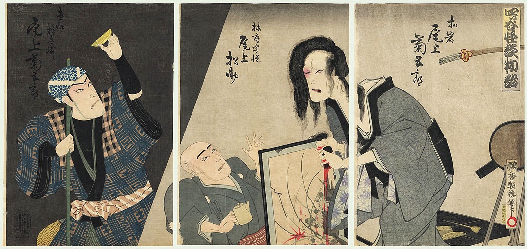 Japan Society: Japan's Monsters Inc.: Getting To Know Obake, Yokai & Yurei