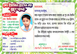sunnat e khatna invitation card
