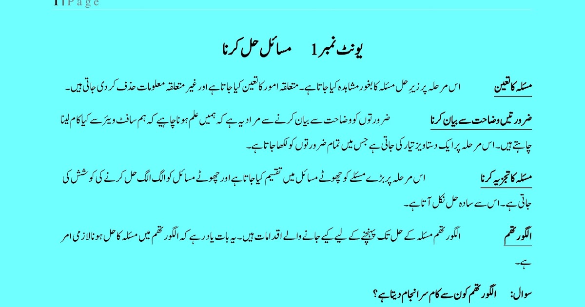 10th Class Computer Science Notes Full Book PDF book