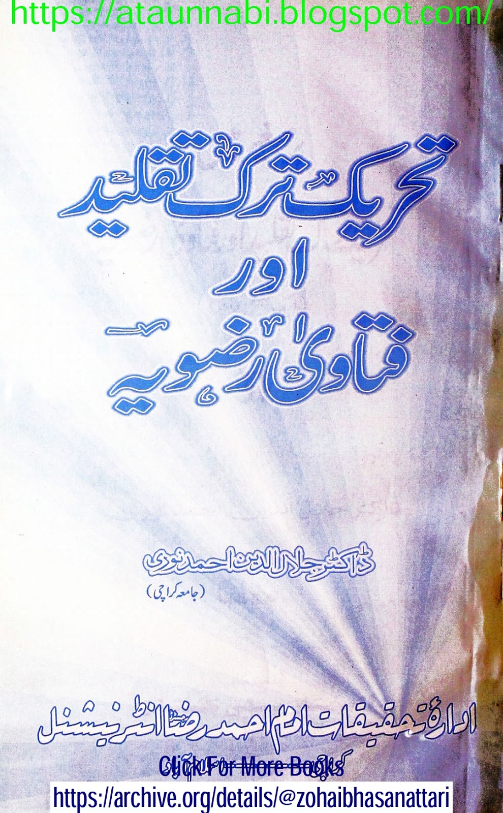 Tahreek Tark E Taqleed Aur Fatawa Rizvia / تحریک ترک تقلید اور فتاوی ...