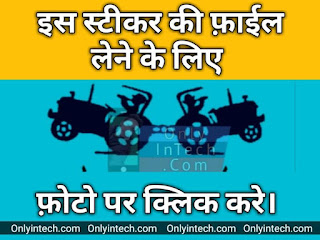 Tractor Tochan Sticker Punjabi Logo