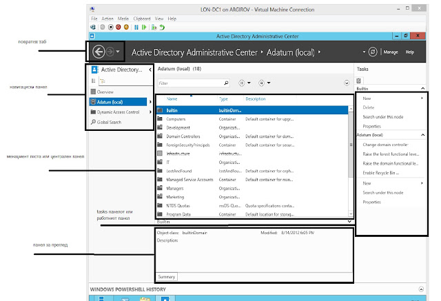 Argirov Blog: What is Dynamic Access Control