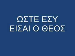 Ρωτω,που ξερεις οτι θα κολησουμε ολοι? Εισαι Θεος? - KsipnisteRe.com