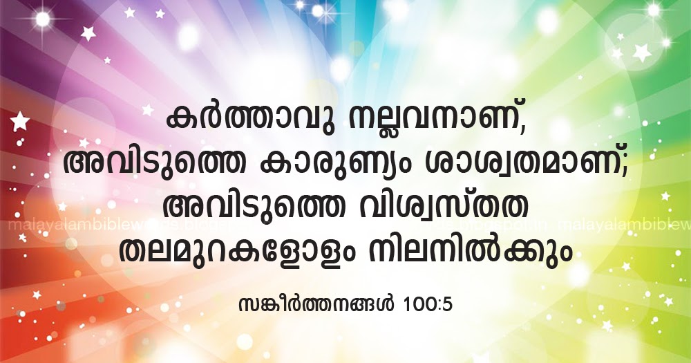 Malayalam Bible Words Malayalam Bible Words Bible Verses Bible Malayalam Bible Words Malayalam Bible Words Bible Verses Bible