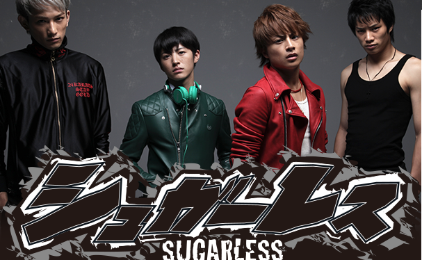 Share And Share: J-MOVIE SUGARLESS 2012 EPS 001