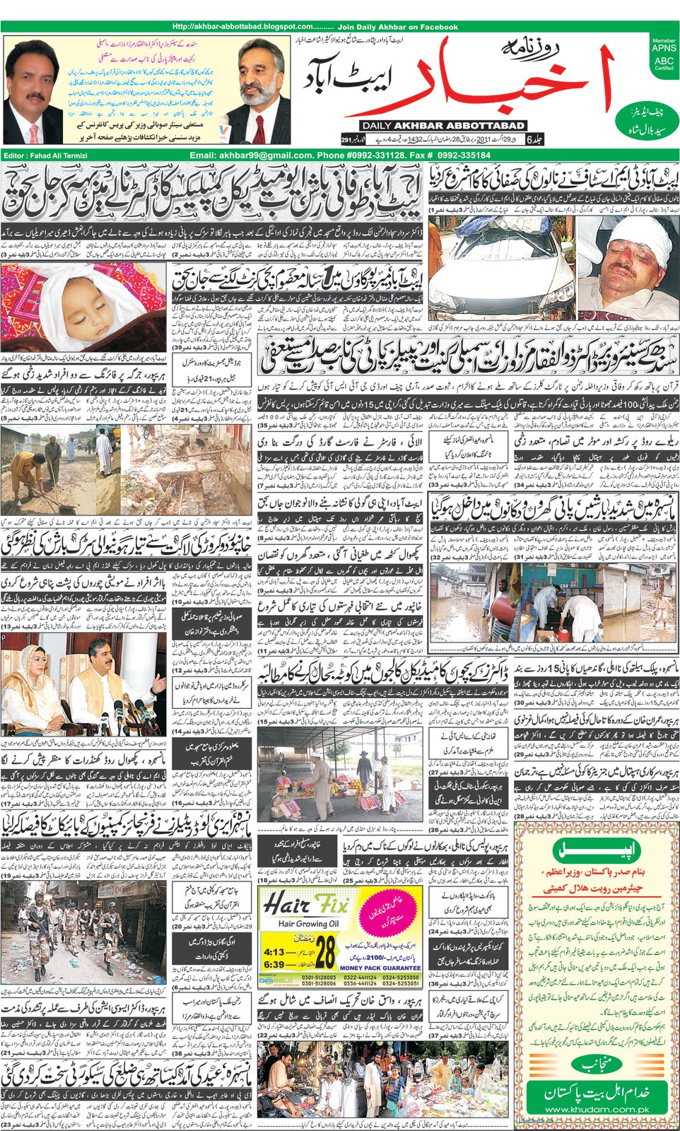 Daily Akhbar Abbottabad / Peshawar: 29 August 2011