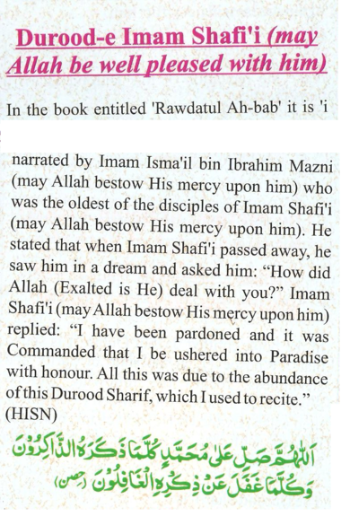 Important Dorood Sharif - ইসলামী বিশ্বকোষ ও আল-হাদিস