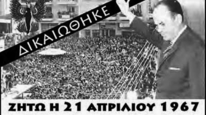 EΛ TA NEA (C) HELLAS XG 2023: ΕΝΑ ΠΡΩΙΝΟ ΤΟΥ ΑΠΡΙΛΗ-21 ΑΠΡΙΛΙΟΥ 1967
