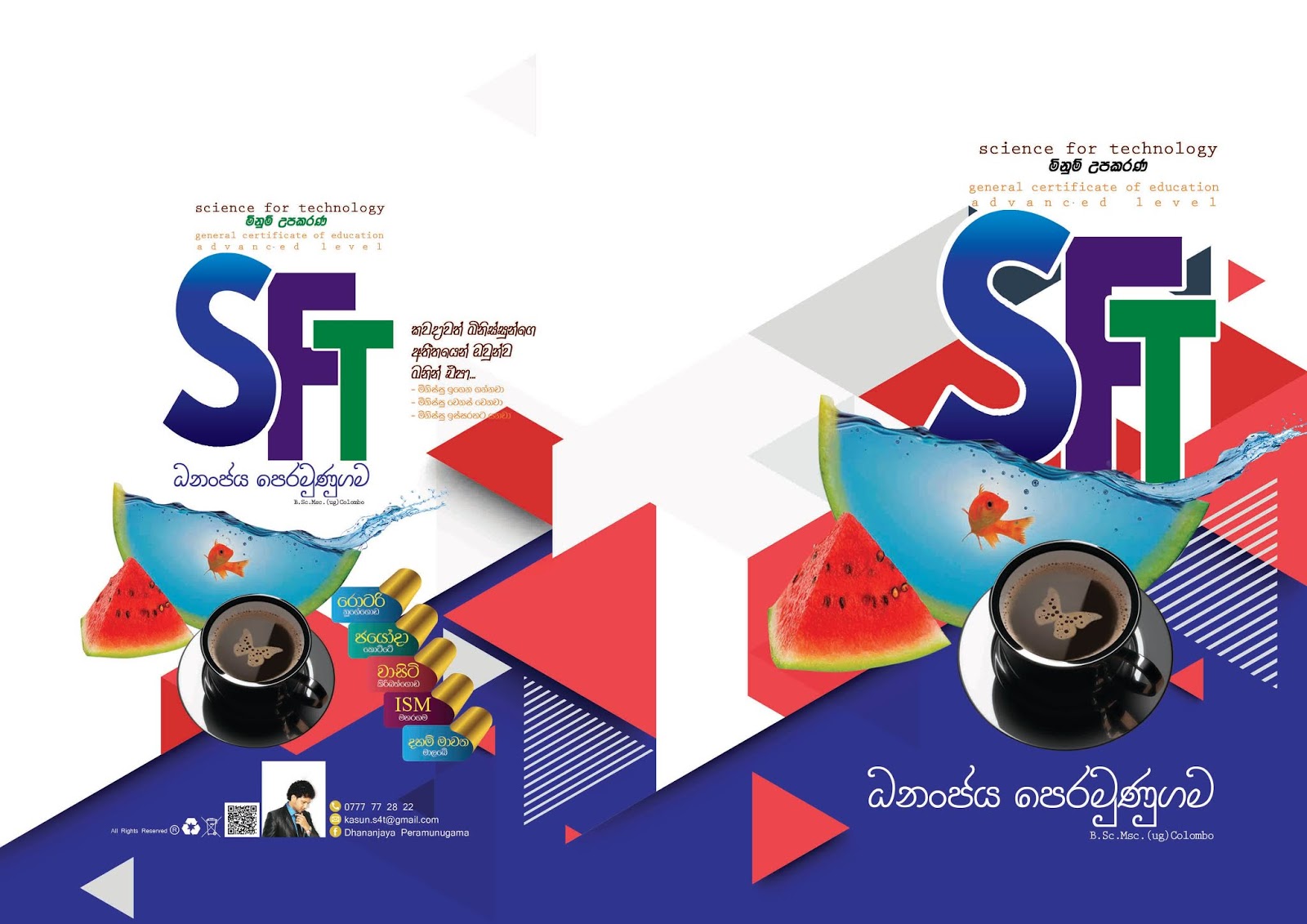 class cover page, sri lankan class cover page, panhinda design ...