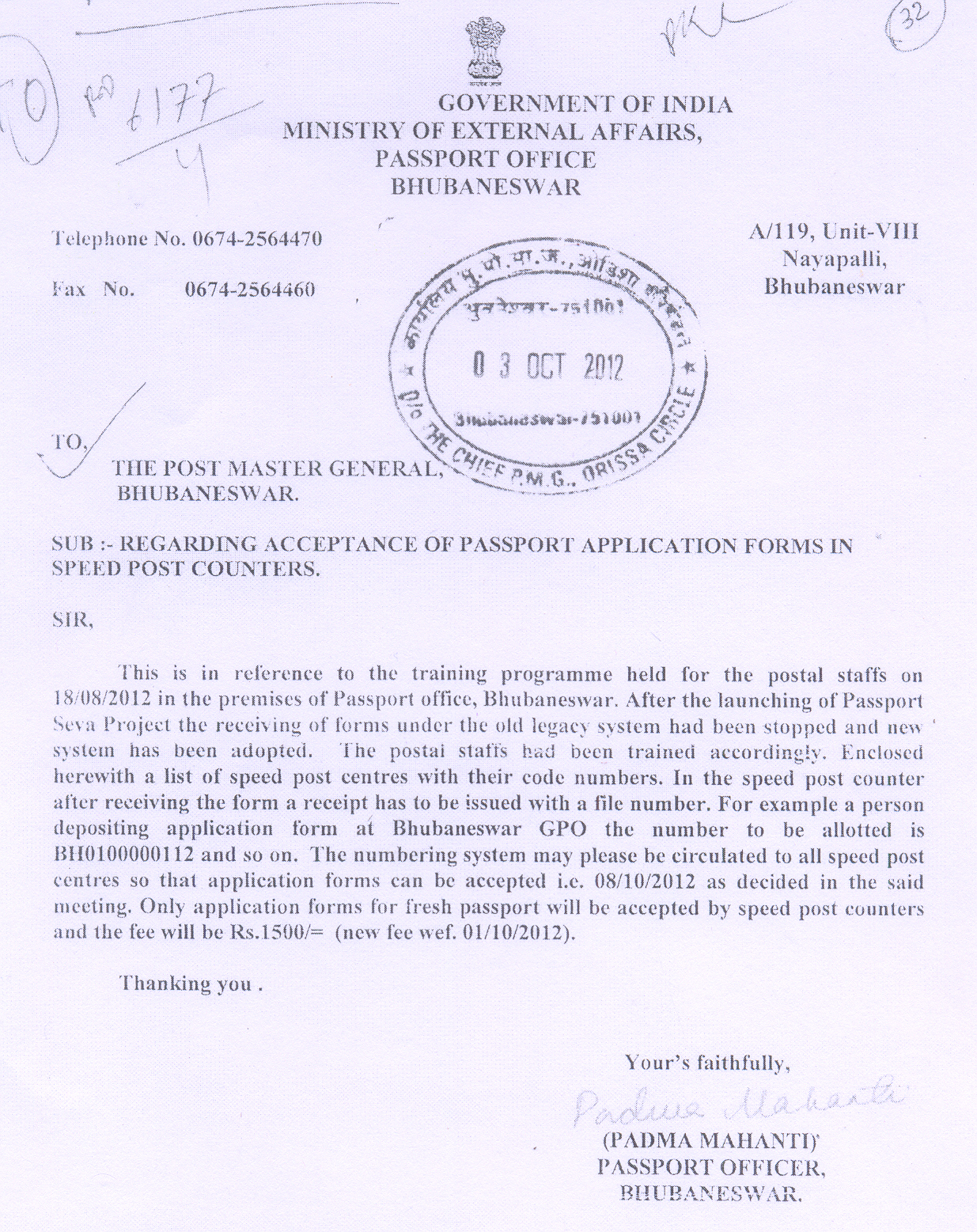 AIPEU Gr C Bhubaneswar Odisha Acceptance Of Passport Application aipeu-gr-c-bhubaneswar-odisha-acceptance-of-passport-application