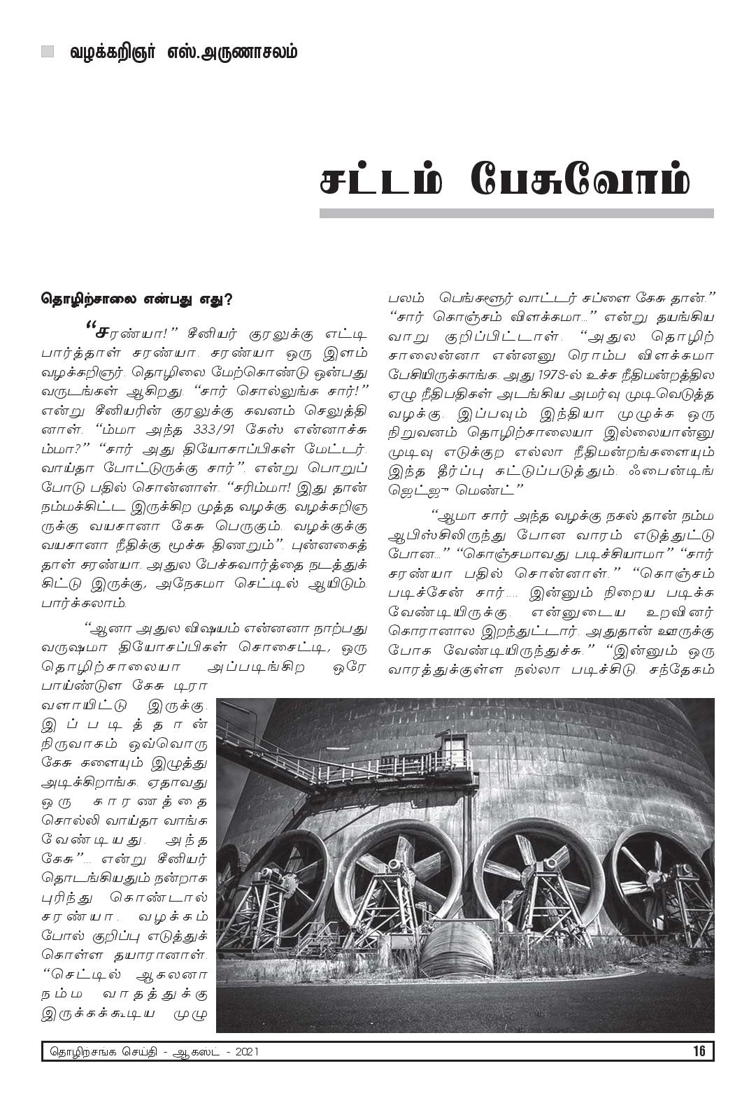 Tamilnadu AITUC: AITUC FLAG