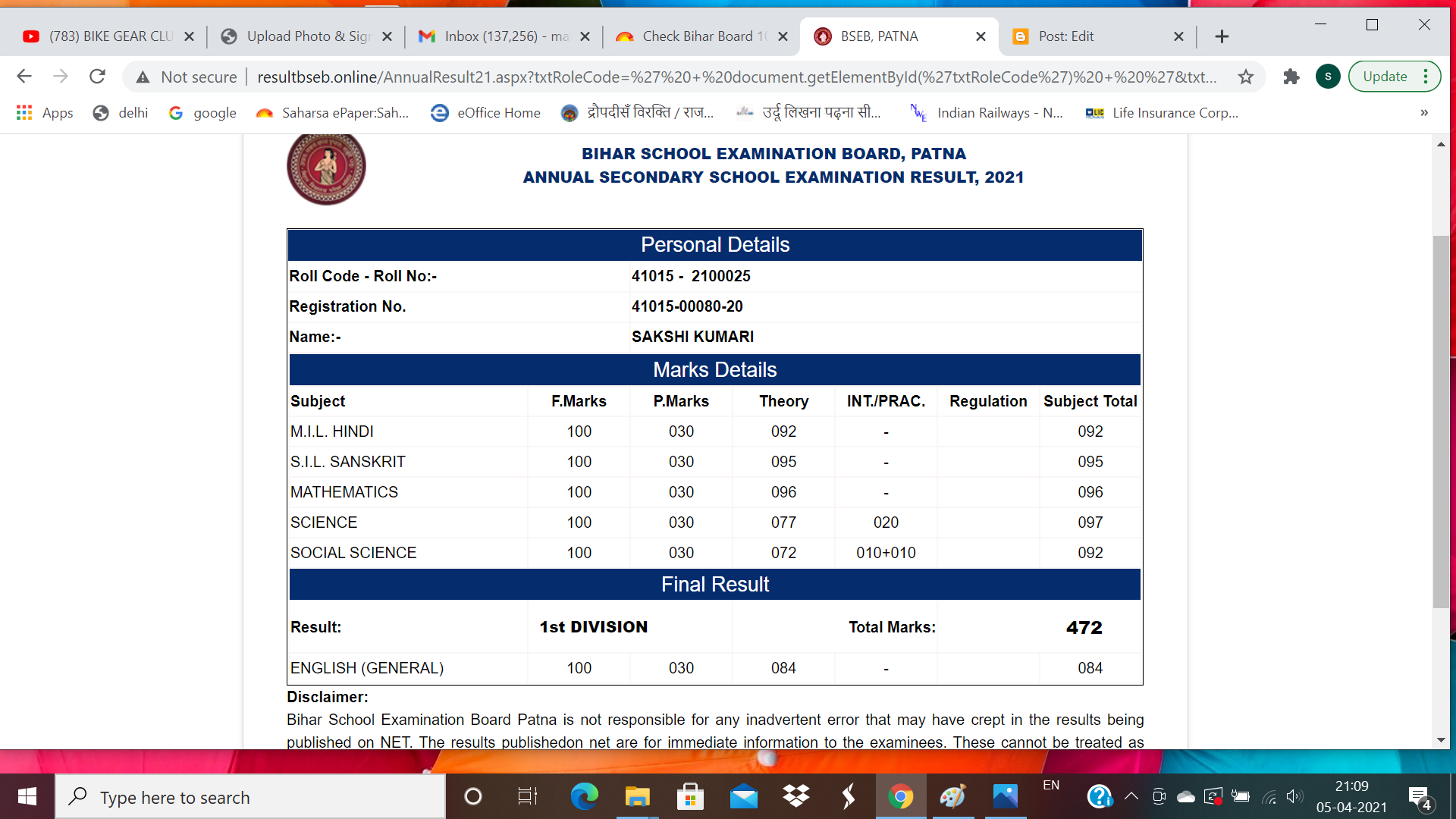 CHAINPUR/चैनपुर(SAHARSA/ सहरसा)
