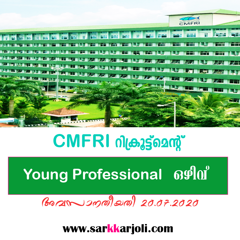 CMFRI Recruitment 2020 : Young Professional Recruitment Apply Now