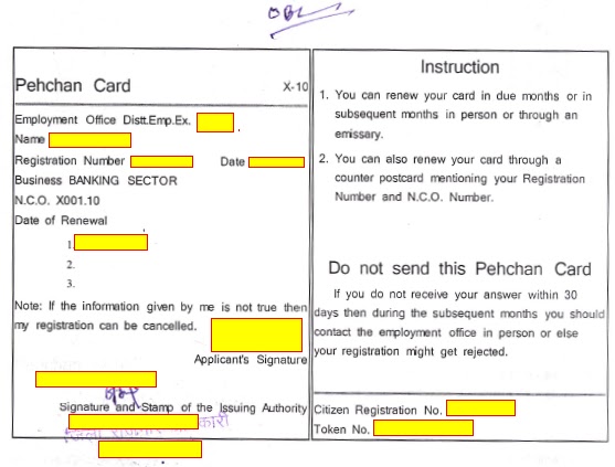 E SERVICE info: Rojgar Panjiyan(Employment Registration)