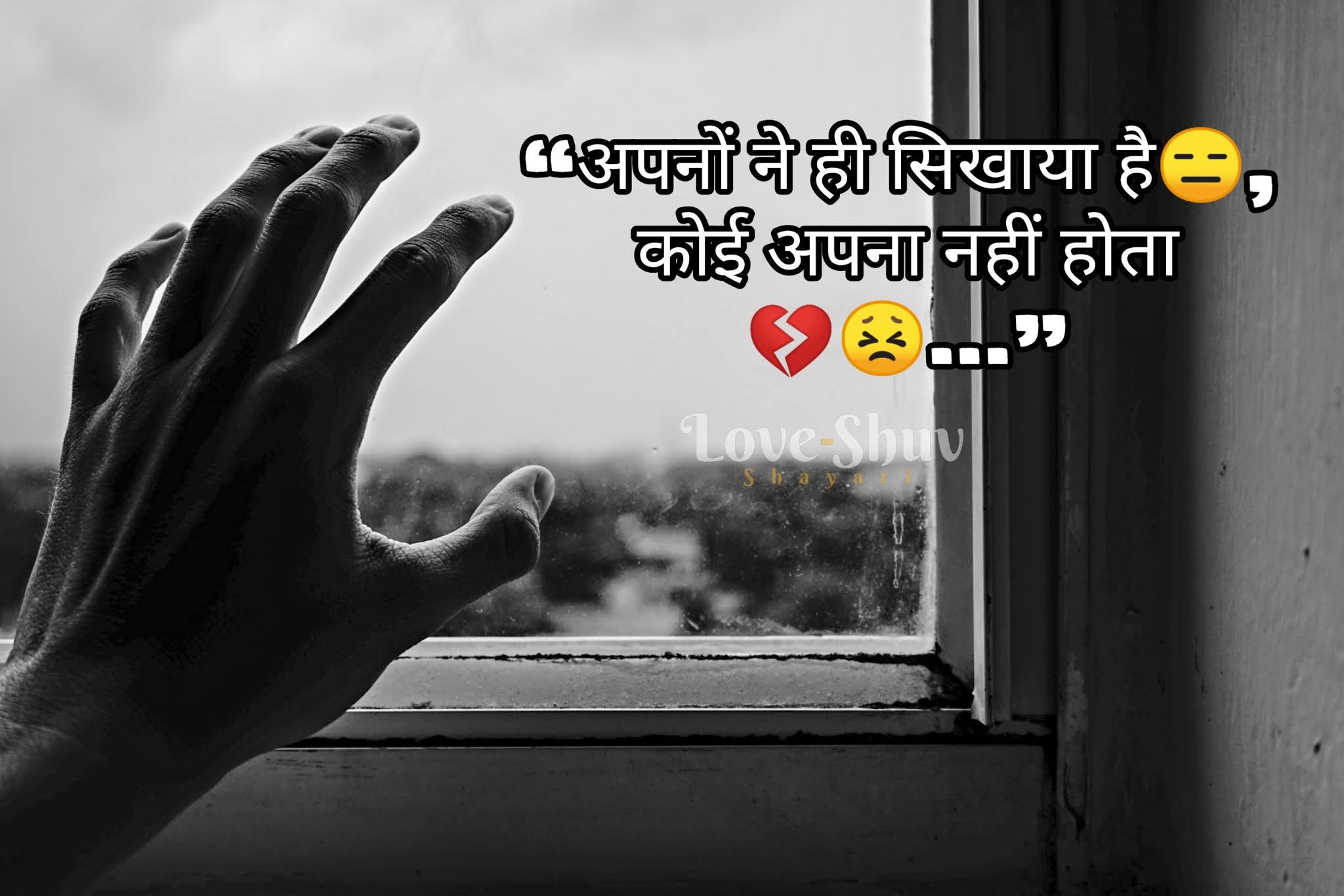 Sad Shayari Status in Hindi | Sad Status 2020 – Love-Shuv Shayari